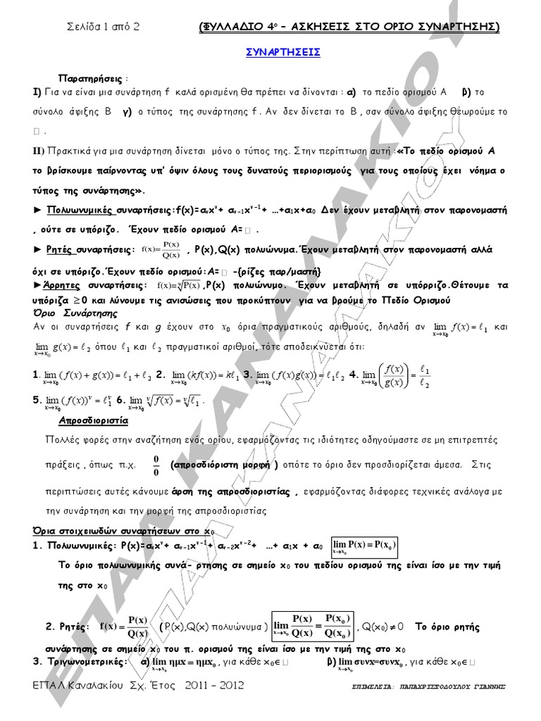 Oriosinartisis | PDF