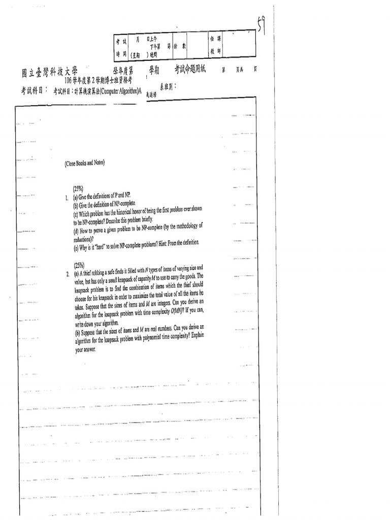 Computer Algorithm | PDF