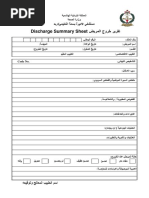 OVR Forms | PDF