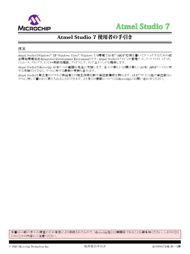 Atmel Studio | PDF