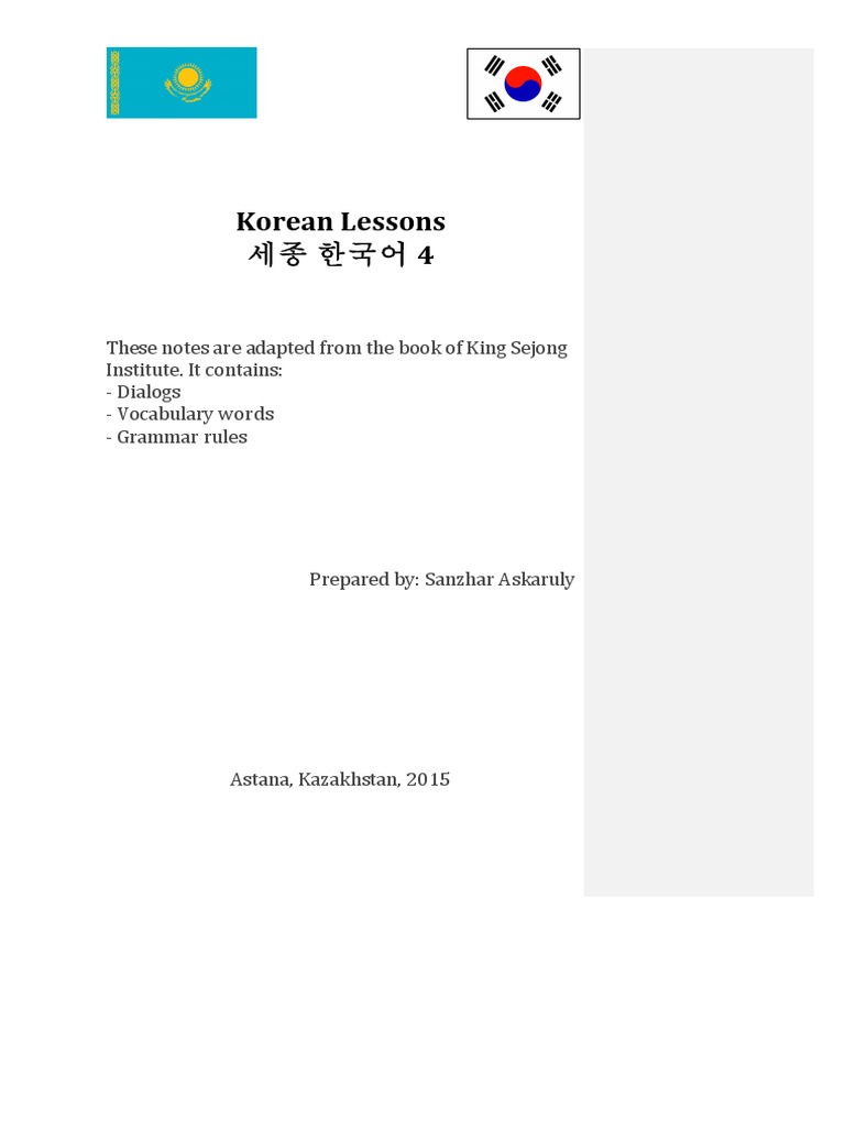 Korean Lessons 4 | PDF