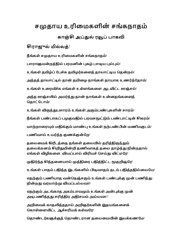 Sirajul Millath | PDF