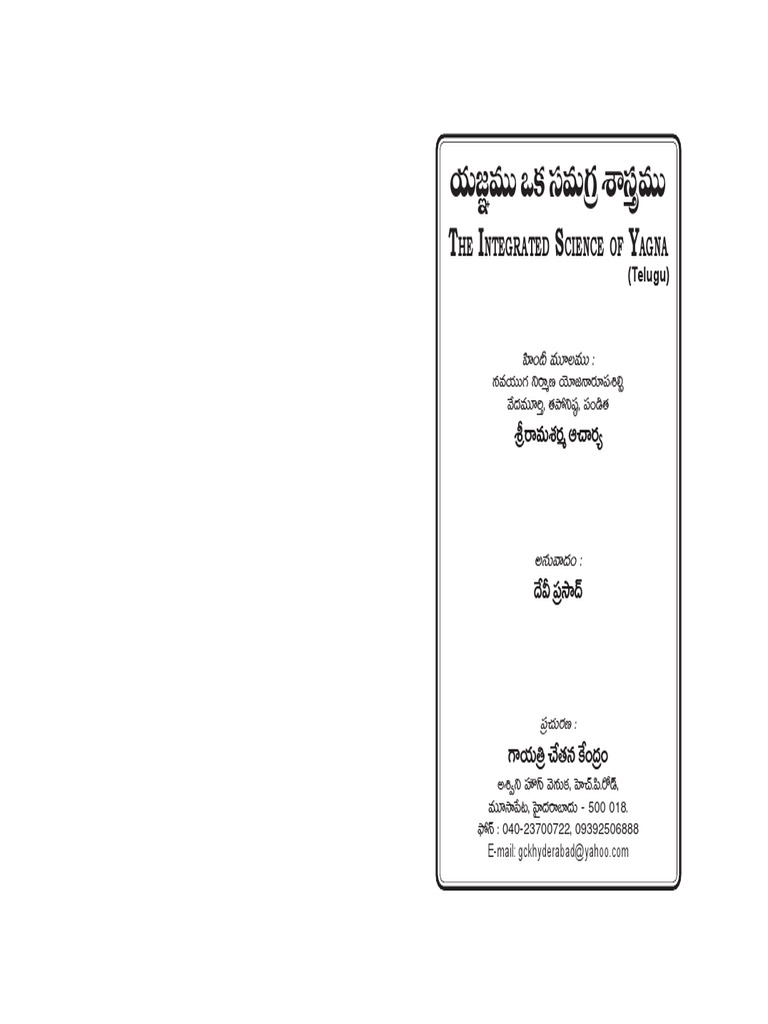 Yagnam | PDF | Nature