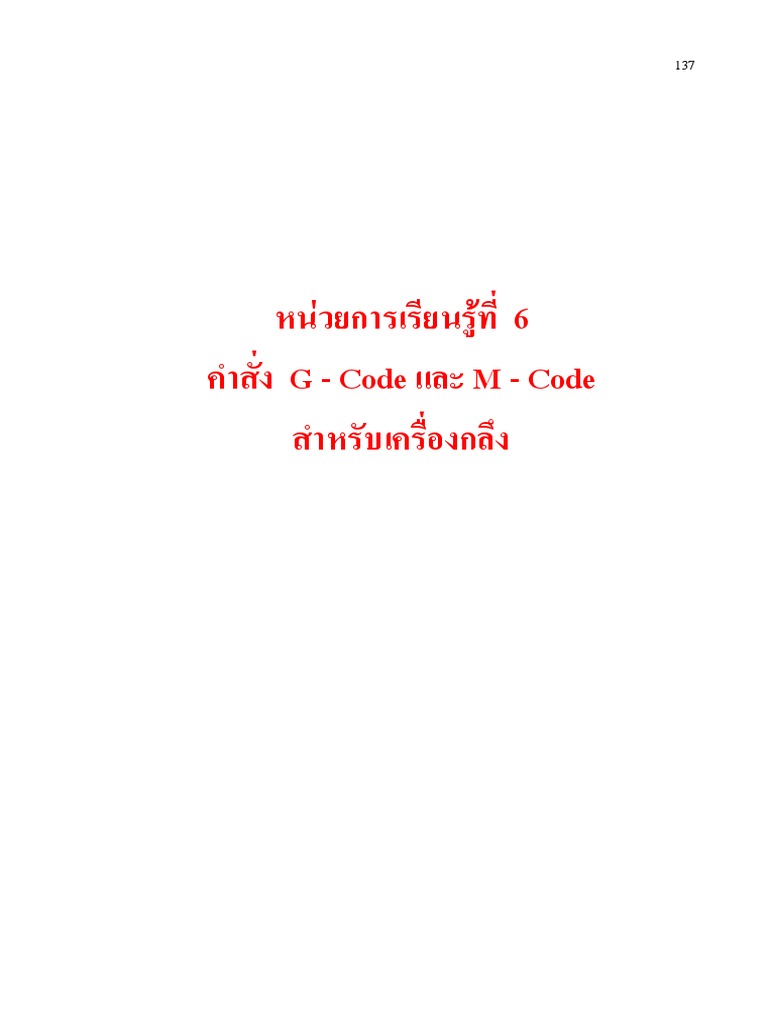 GCode MCode Instruction 2 | PDF