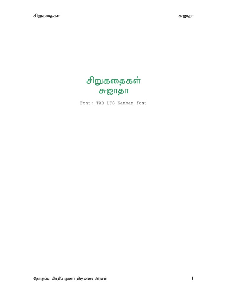 Sujatha Short Stories | PDF
