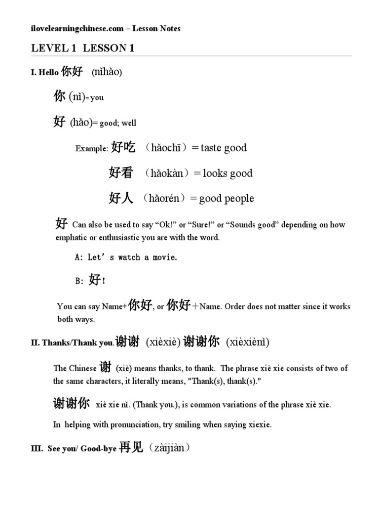 Illc 1.1 PDF | PDF | Tone (Linguistics)