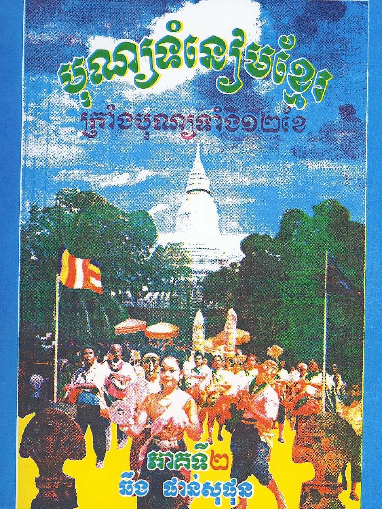 Bon Khmer | PDF
