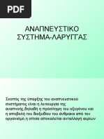 TO ΟΥΡΟΠΟΙΗΤΙΚΟ ΣΥΣΤΗΜΑ-ΑΝΑΤΟΜΙΑ | PDF
