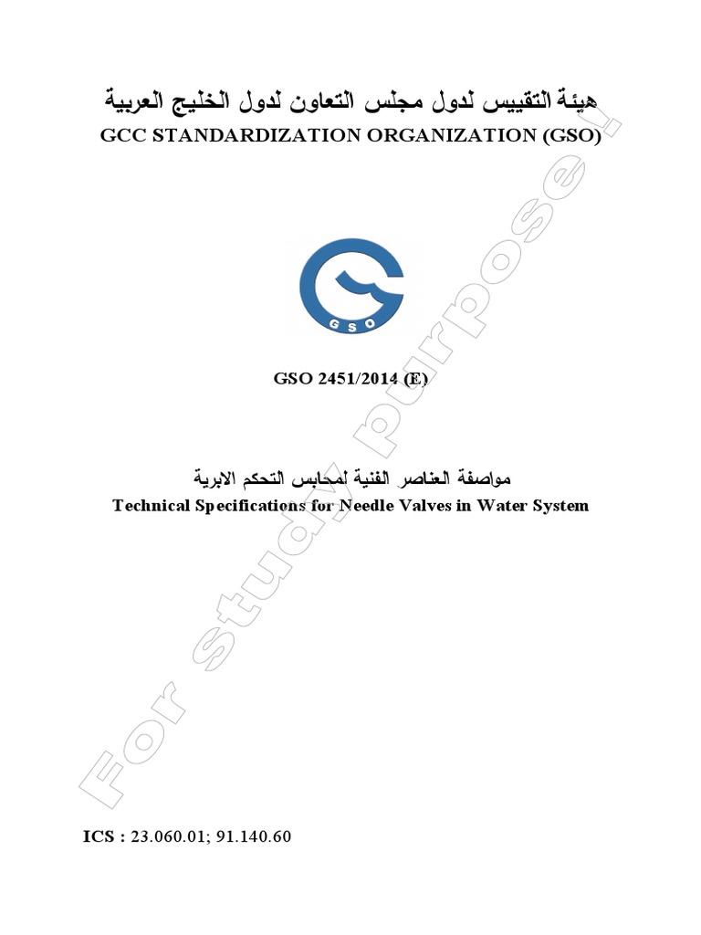 GCC Standardization Organization (Gso) | PDF | Valve | Actuator