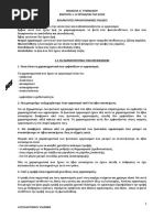 1. k7 Dna Replication Repair (2024 25).Ppt | PDF