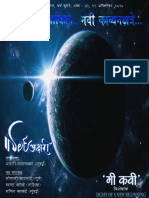 Kidase PDF | PDF | God The Father | Sacrifice