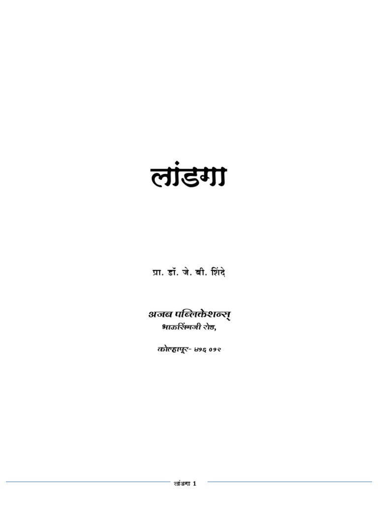 Landaga | PDF | Nature