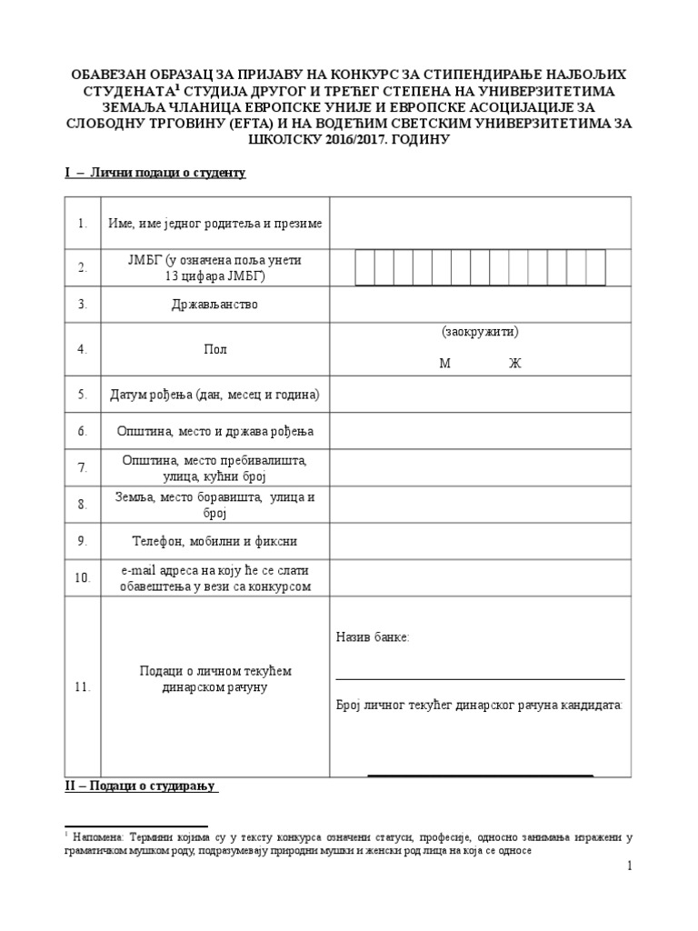 Obavezan Obrazac Za Prijavu Na Konkurs EU-EFTA 2016-17 | PDF