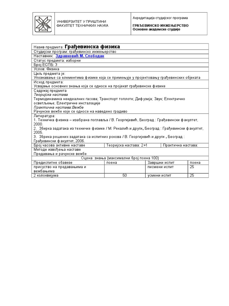 Gradjevinska Fizika | PDF