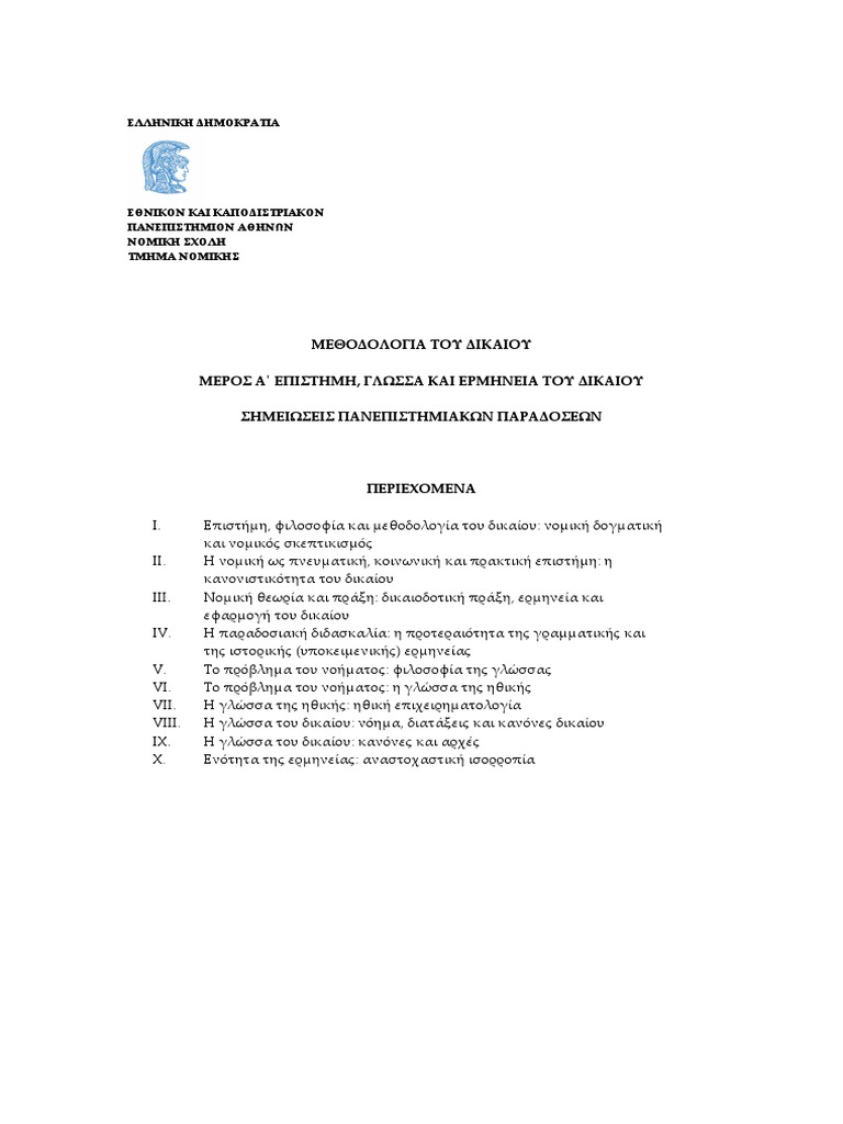 Methodology (Lectures 2015) | PDF