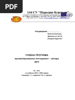 Eko Rap Urok 4klas | PDF