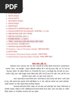 Marathi Passage | PDF