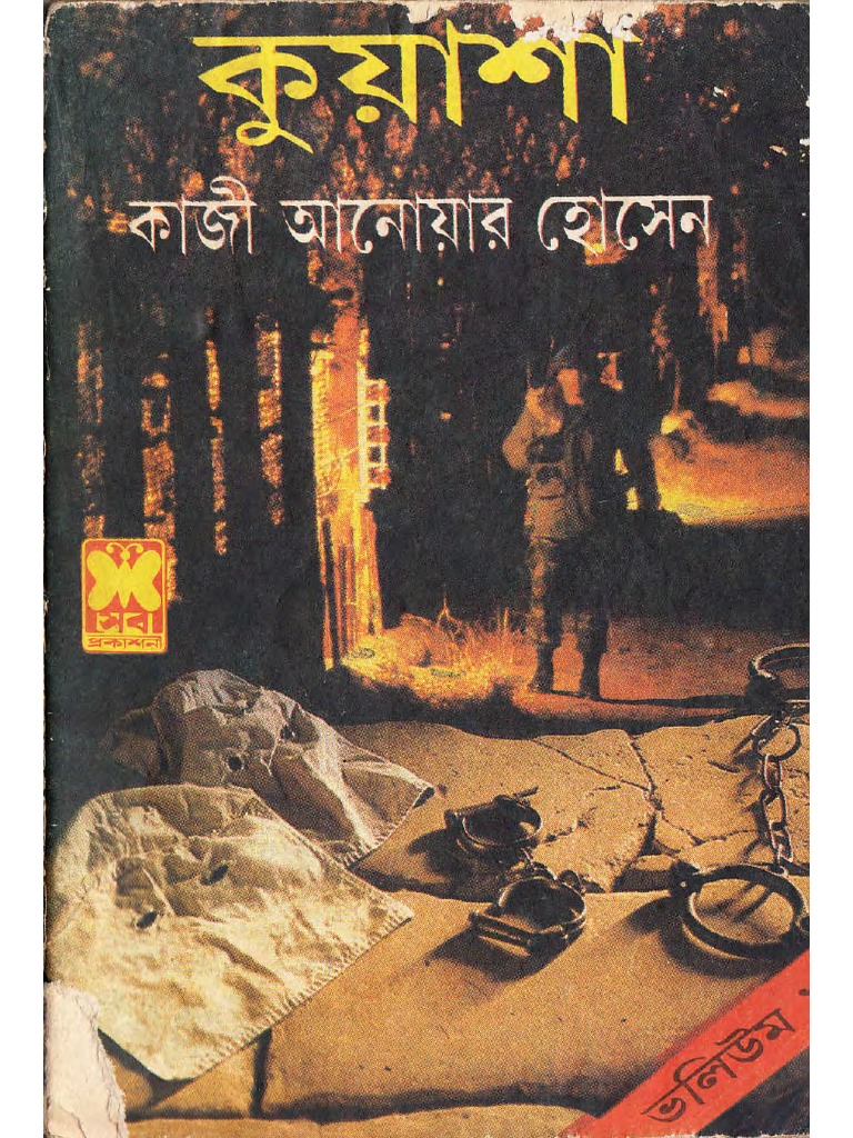 Kuasha Vol-01 (1,2,3) | PDF