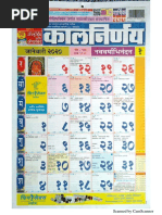 Kalnirnay 2023 Marathi Calendar | PDF | Diseases And Disorders | Physiology