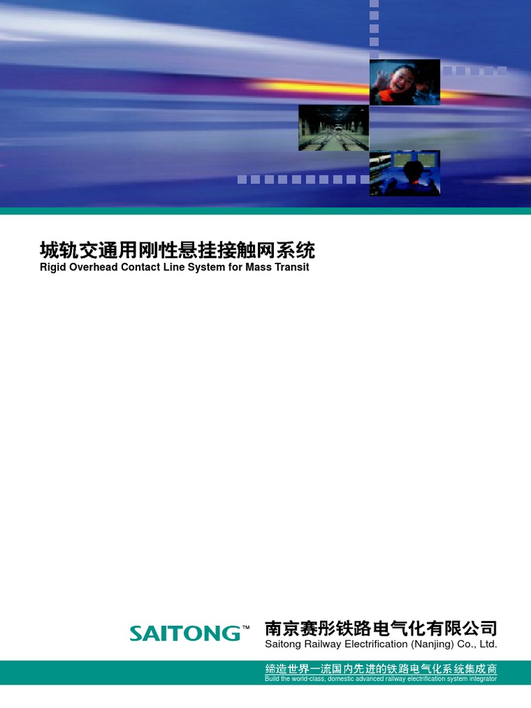 Rigid Overhead Contact Line System | PDF | Rail Transport | Wire