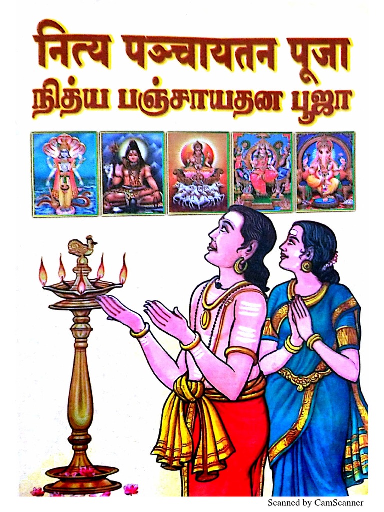 Panchayatana Puja Guide PDF | PDF