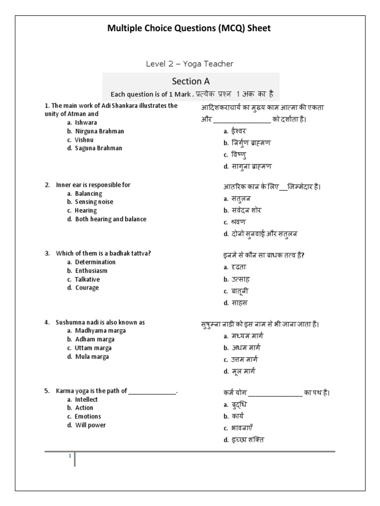QCI/YCB - Model Paper Level 2 Sample | PDF
