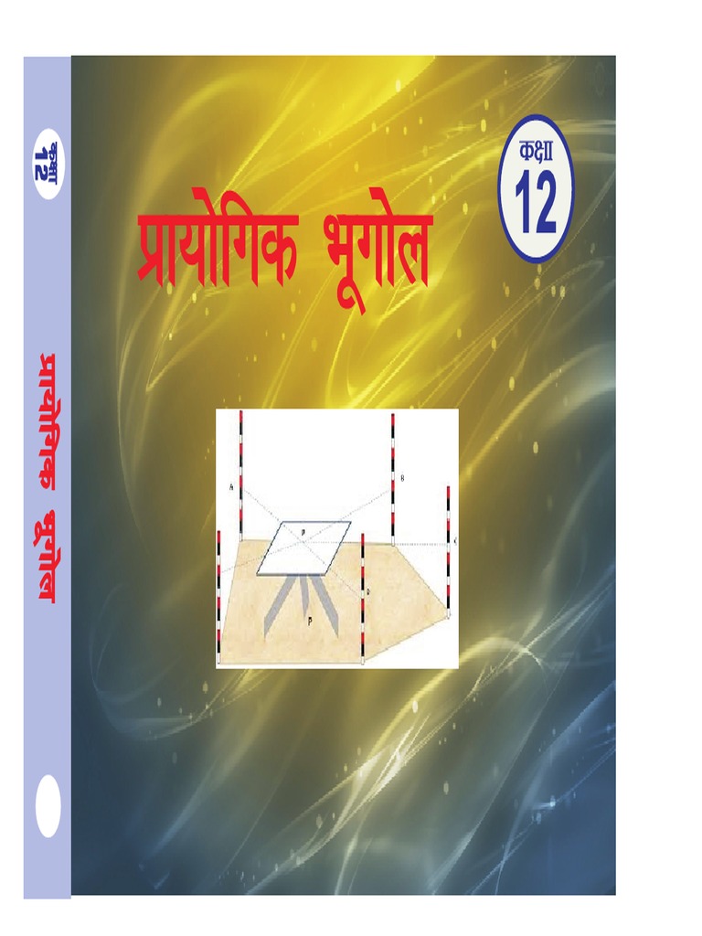 Practical Geography | PDF