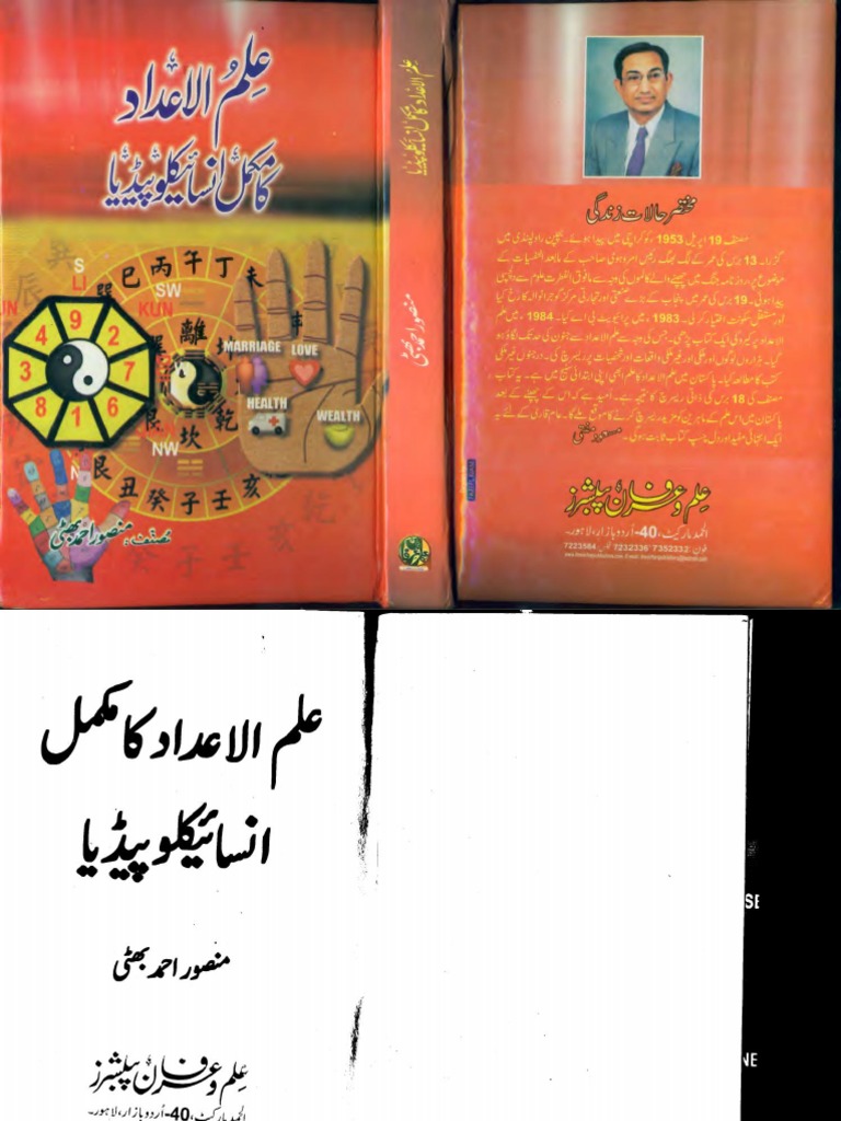 Ilmul Adad Ka Mukammal Inciclopidia | PDF