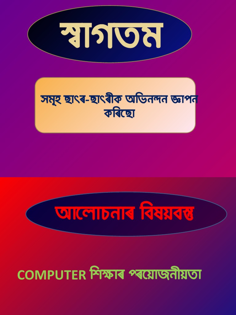 Assamese Project | PDF