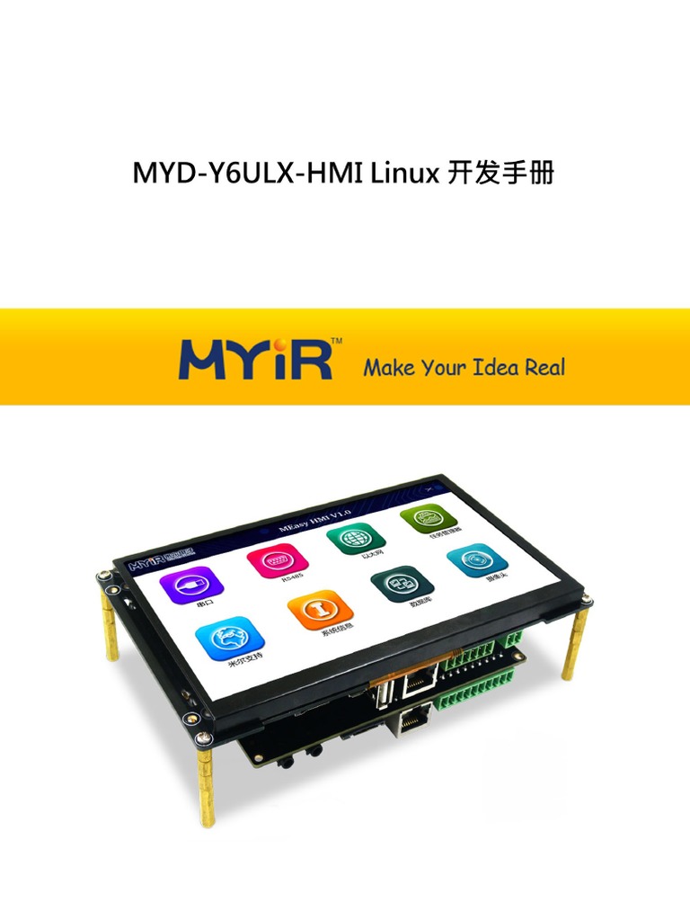 MYD-Y6ULX-HMI Linux Development Guide - ZH | PDF