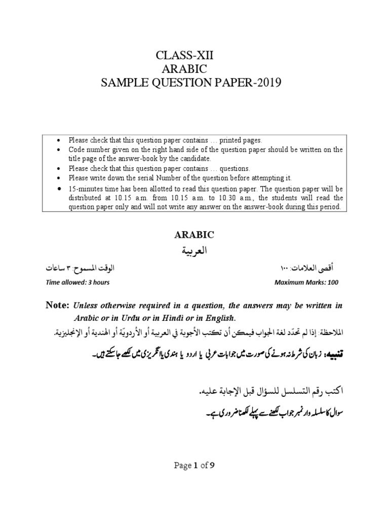 Class-Xii Arabic Sample Question Paper-2019 | PDF | Linguistics ...