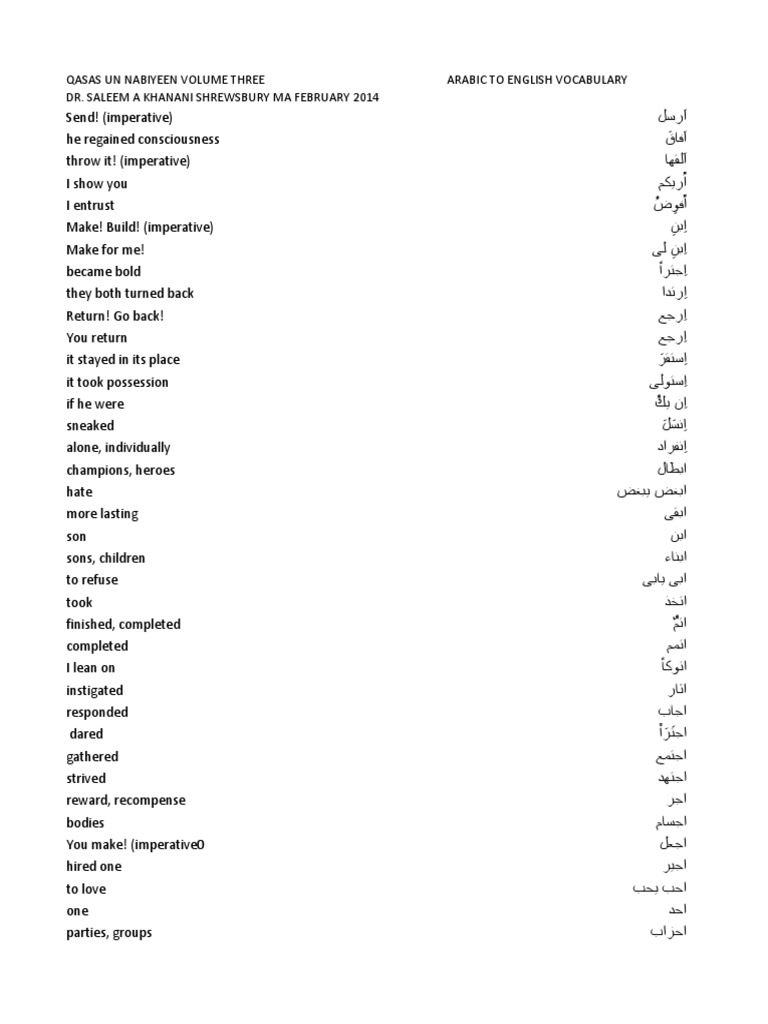 Arabic English Vocabulary For Dars-E-Nizami PDF | PDF