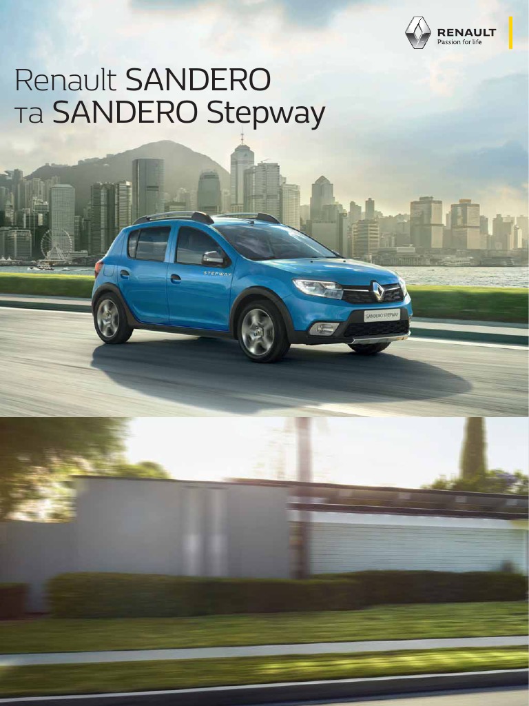 Stepway Brochure | PDF