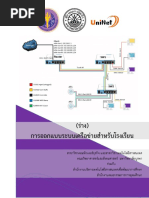 คู่มือการใช้งาน Universal Data Entry | PDF