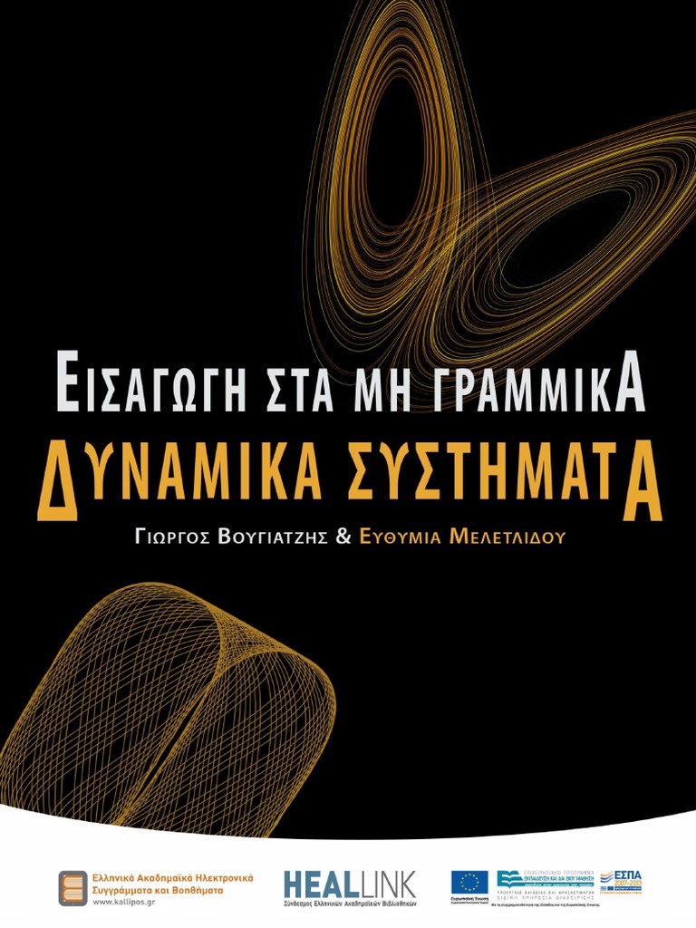 Εισαγωγή Στα Μη Γραμμικά Δυναμικά Συστήματα | PDF
