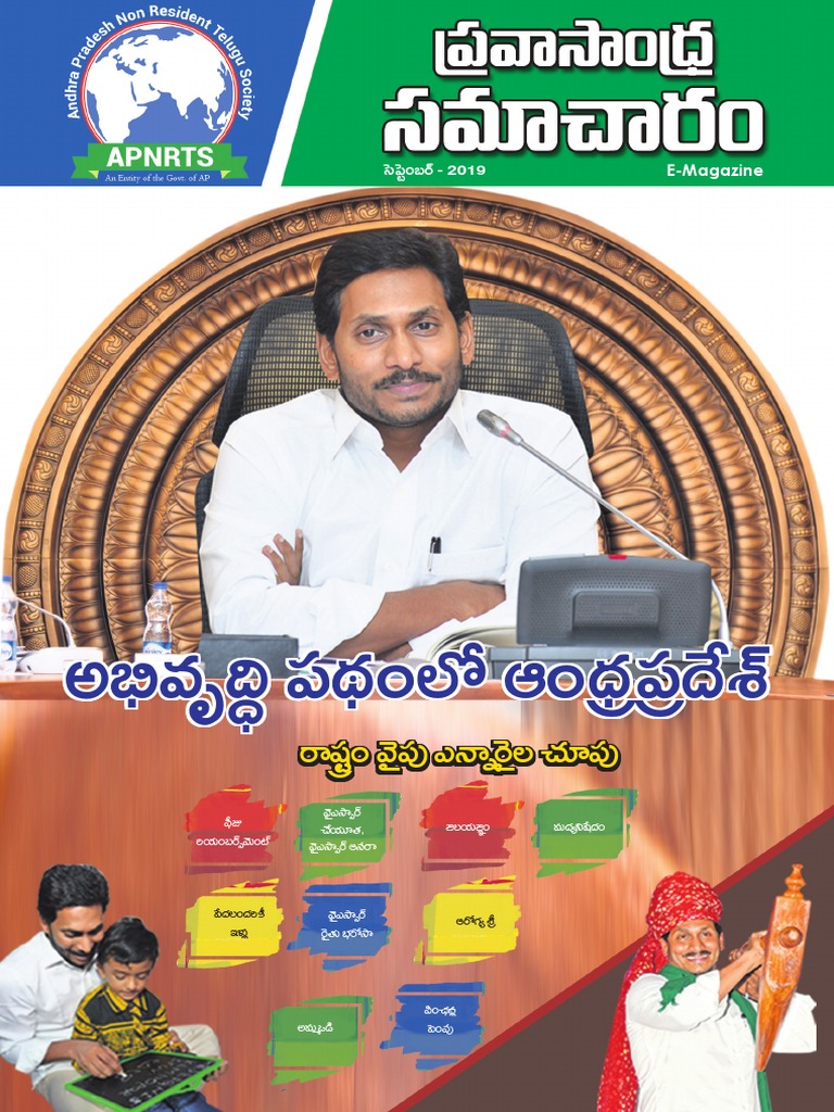 September 2019 E Magazine | PDF