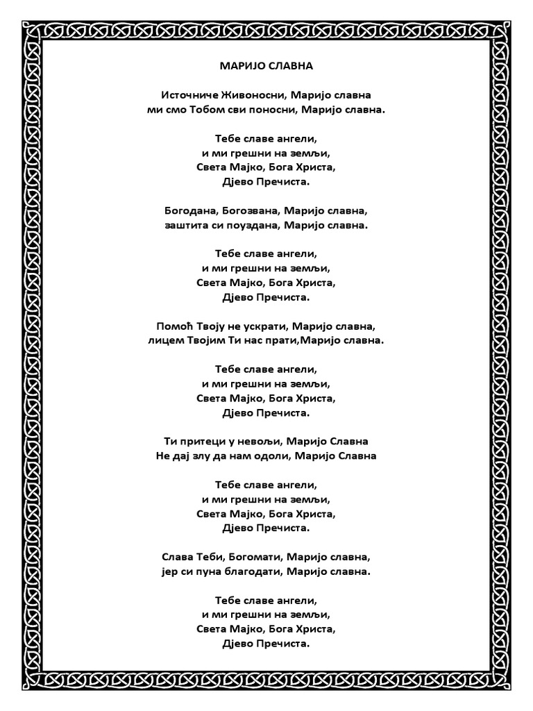 МАРИЈО СЛАВНА | PDF