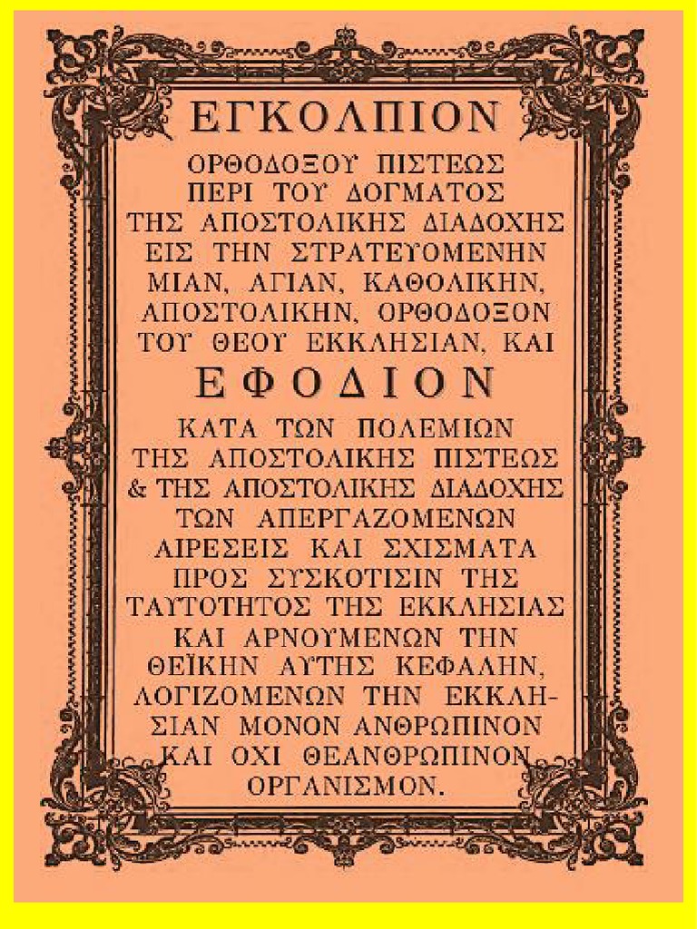 ΕΓΚΟΛΠΙΟΝ ΠΕΡΙ ΤΟΥ ΔΟΓΜΑΤΟΣ ΤΗΣ ΑΠΟΣΤΟΛΙΚΗΣ ΔΙΑΔΟΧΗΣ ΤΗΣ ΕΚΚΛΗΣ | PDF