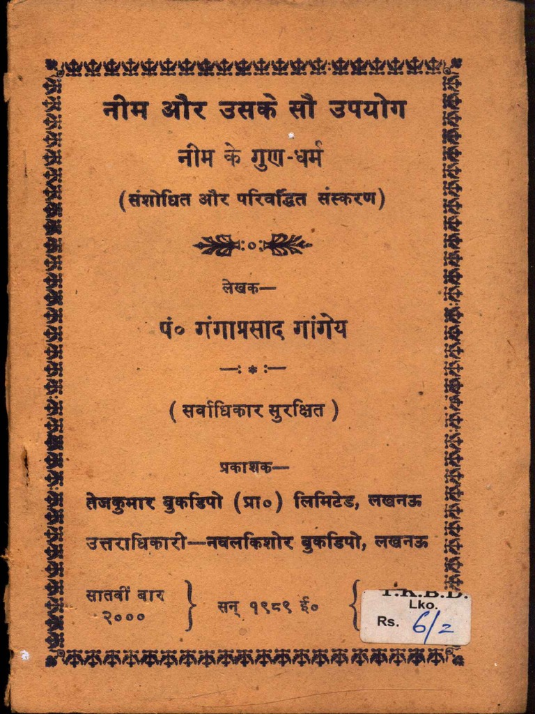 Neem Aur Uske So Uplog - Tej Kumar Book Depot PDF | PDF