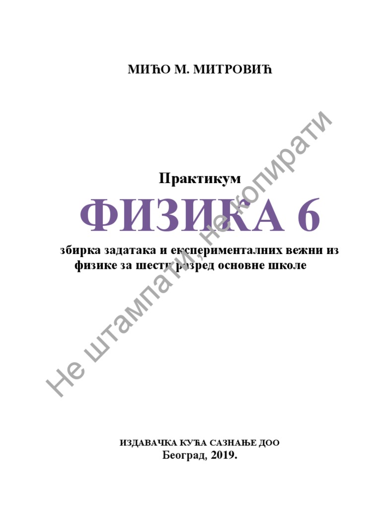 Vjezbe Fizika 6 PDF | PDF