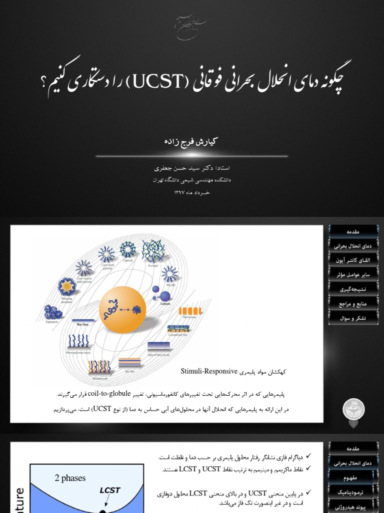 UCST Presentation | PDF