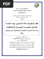 Dem - DZ Eph Meskiana | PDF