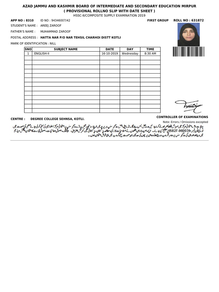 Provisional Roll No Slip HSSC-II 2019 | PDF