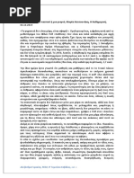 Δ.ΑΞΙΩΤΗΣ- Η ΑΝΝΑ ΤΟΥ ΚΛΗΔΟΝΑ | PDF