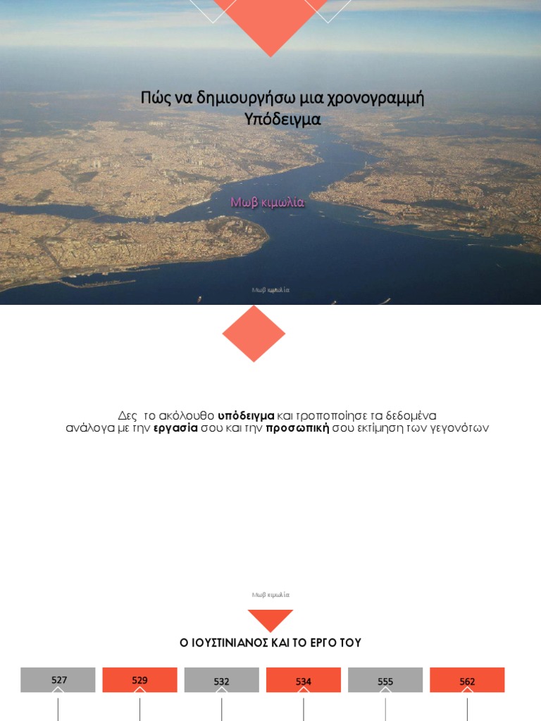 ΕΥΚΟΛΗ ΧΡΟΝΟΓΡΑΜΜΗ - ΥΠΟΔΕΙΓΜΑ ΕΡΓΑΣΙΑΣ | PDF