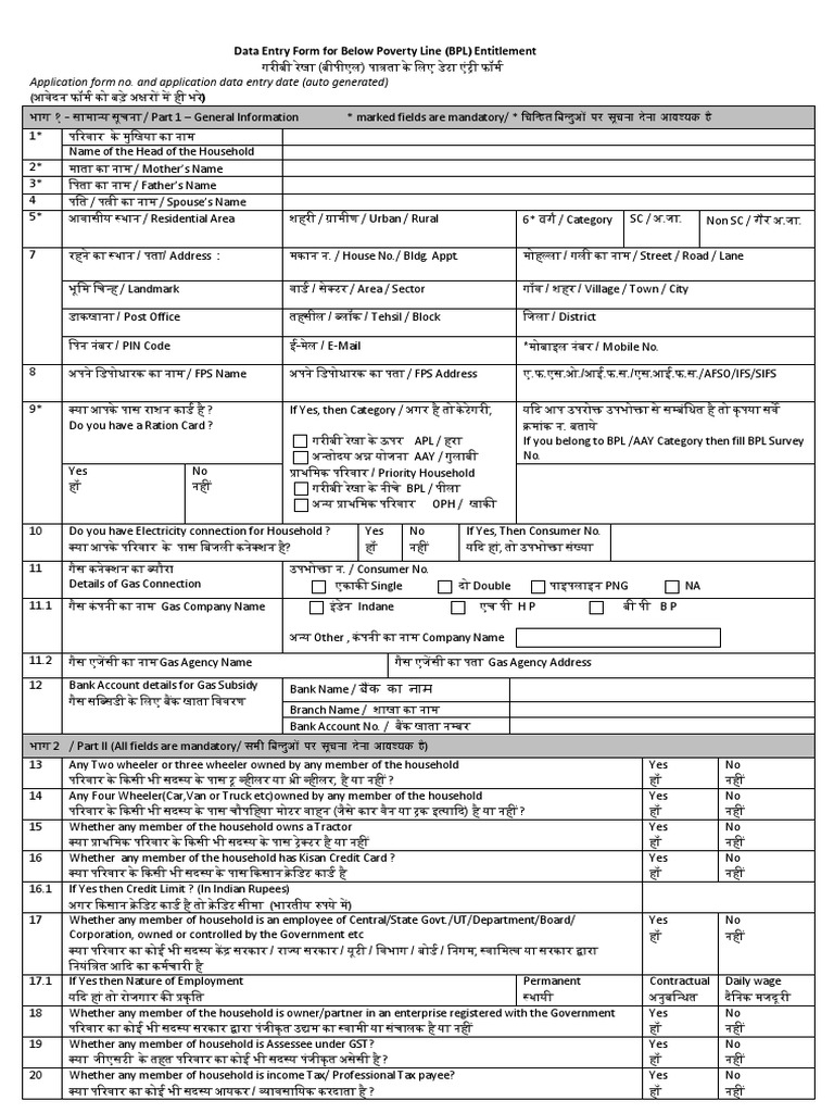 BPL Entitlement Form | PDF