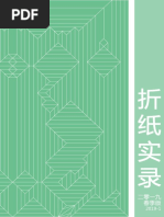 Ori Fancy 4 by SAOC | PDF