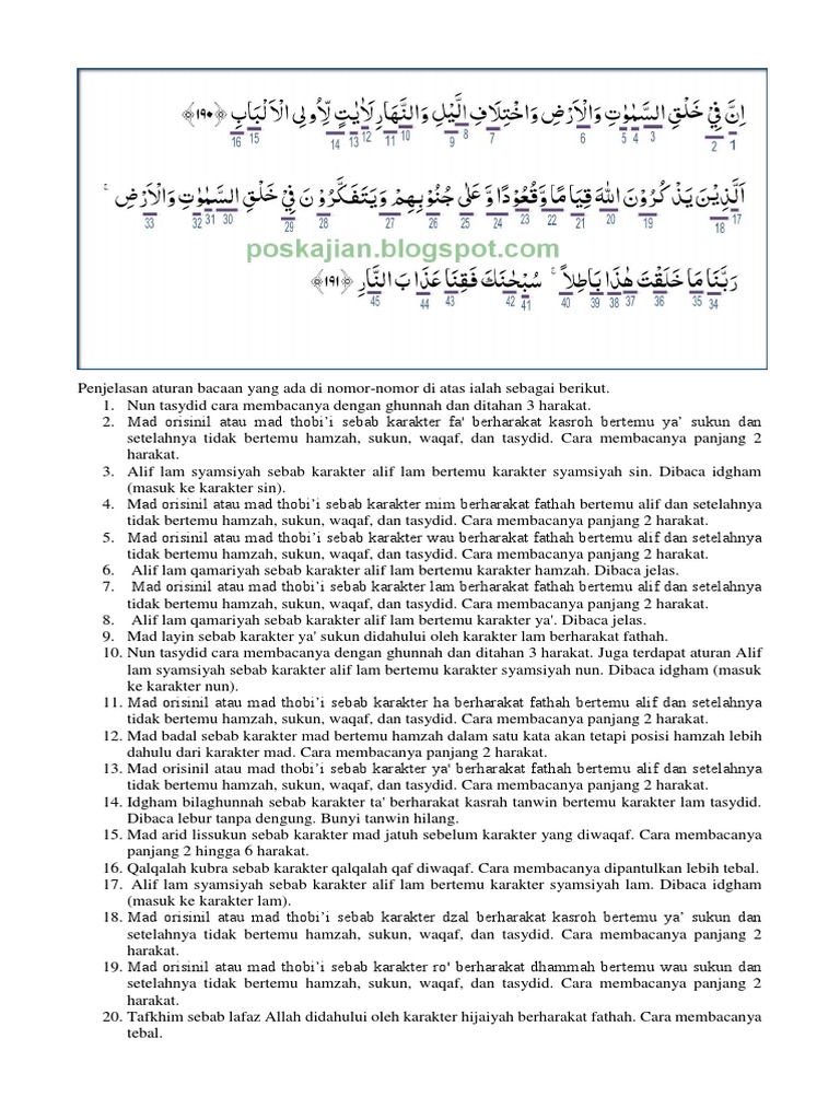 Surat Al Imran Ayat 190-191 Beserta Tajwidnya | PDF