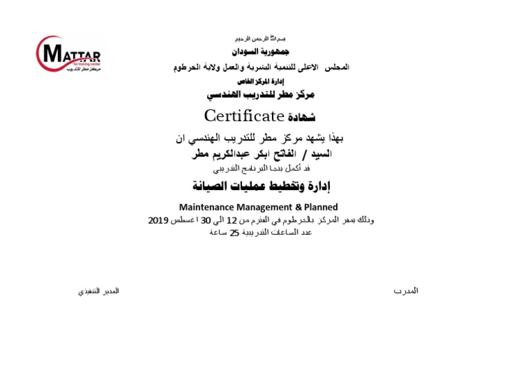 Maintenance Management Training Certificate | PDF