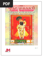 Sahajanand Namavali Guj | PDF